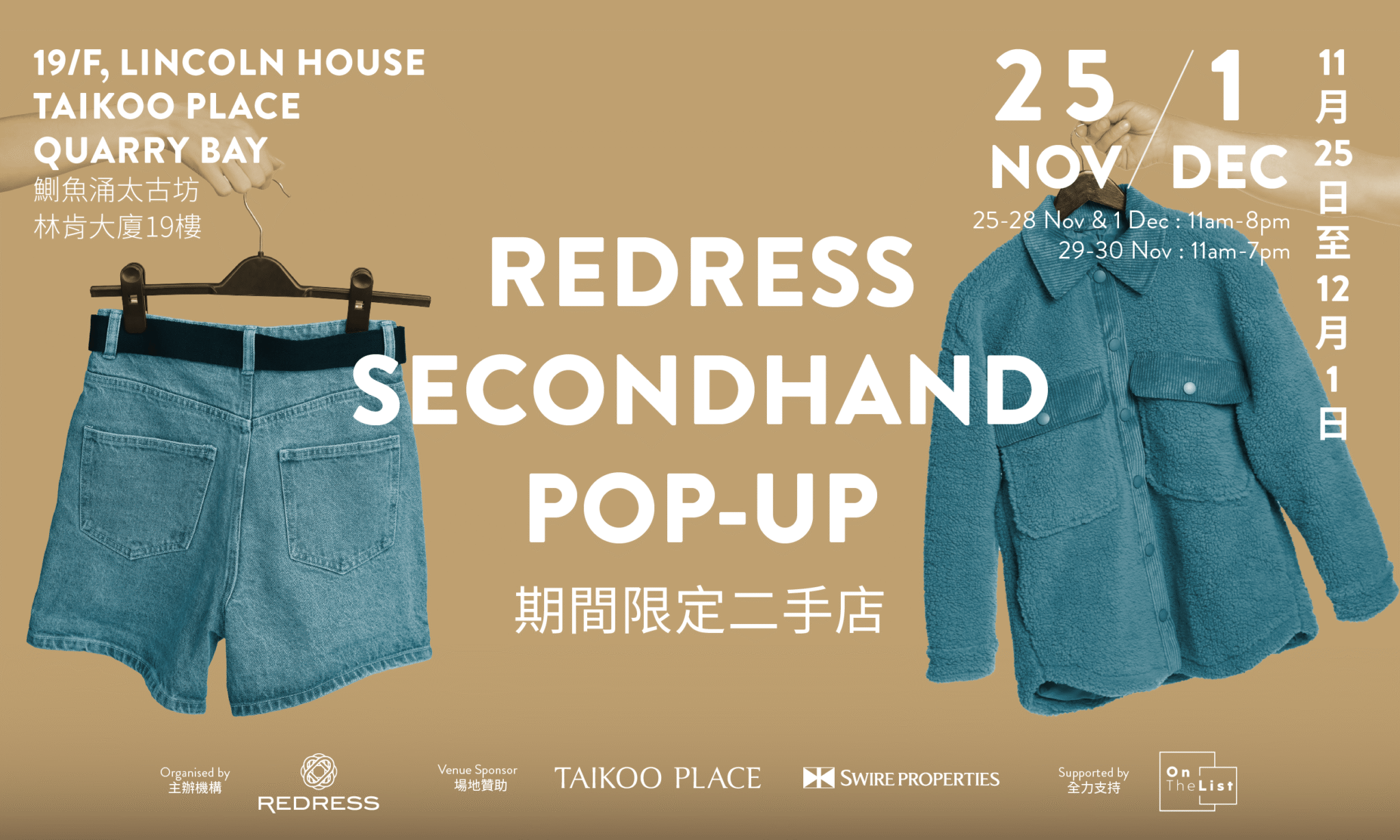 Redress – Redress
