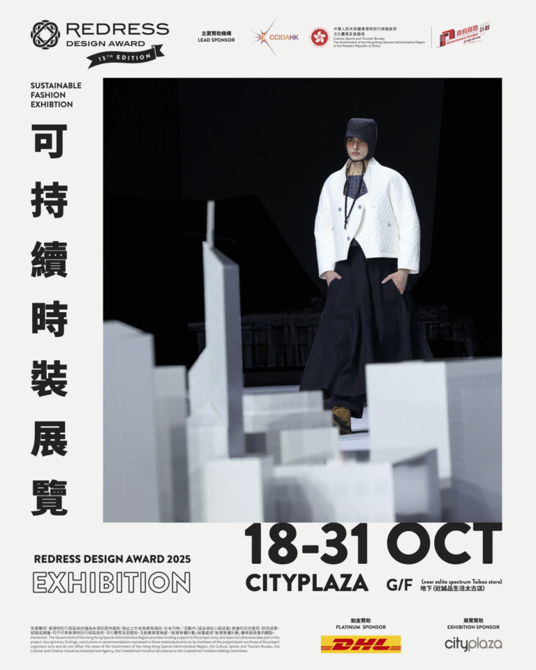 Redress Design Award 2025 Finalists Exhibition – Redress