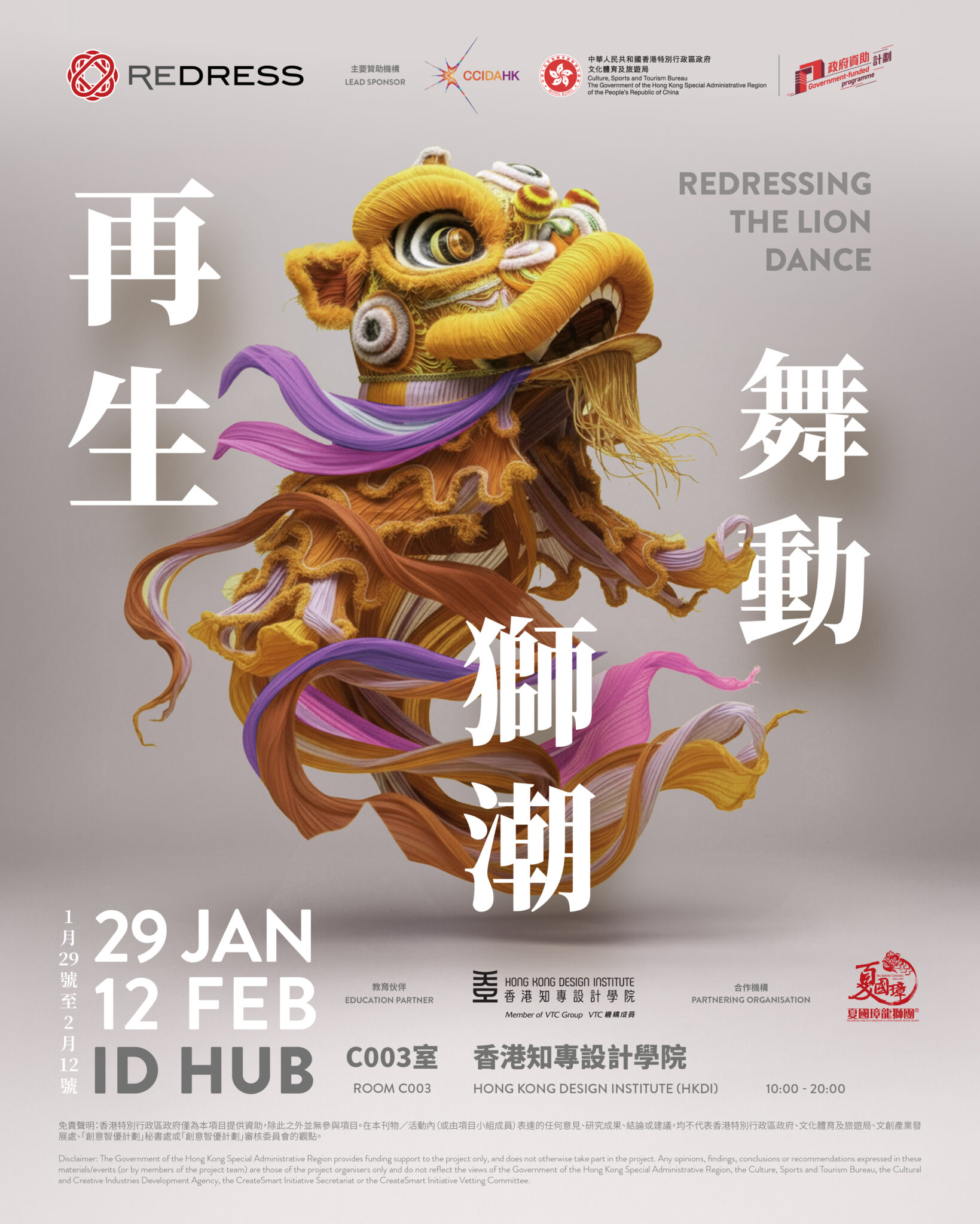 Redress – Redress