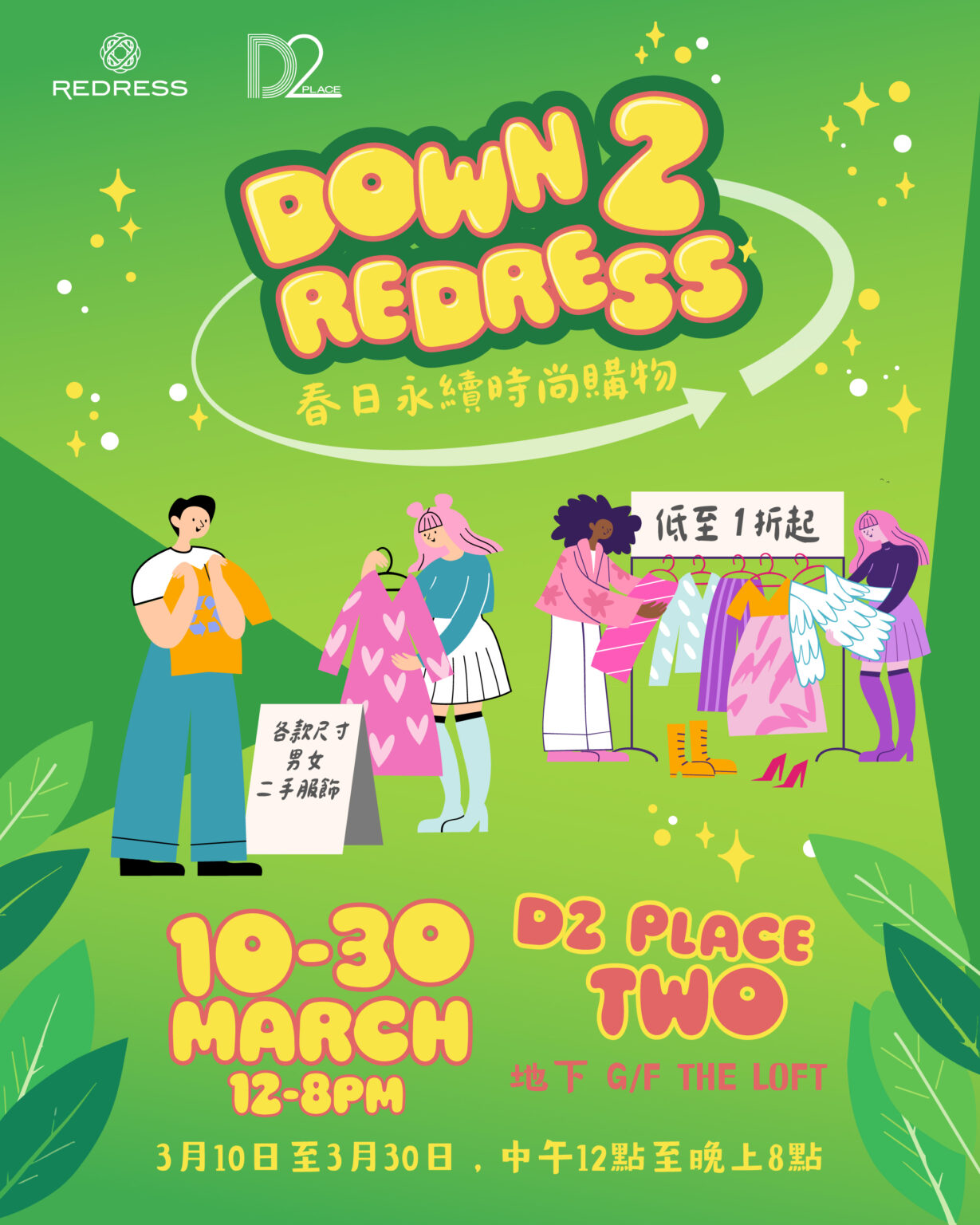 Redress – Redress