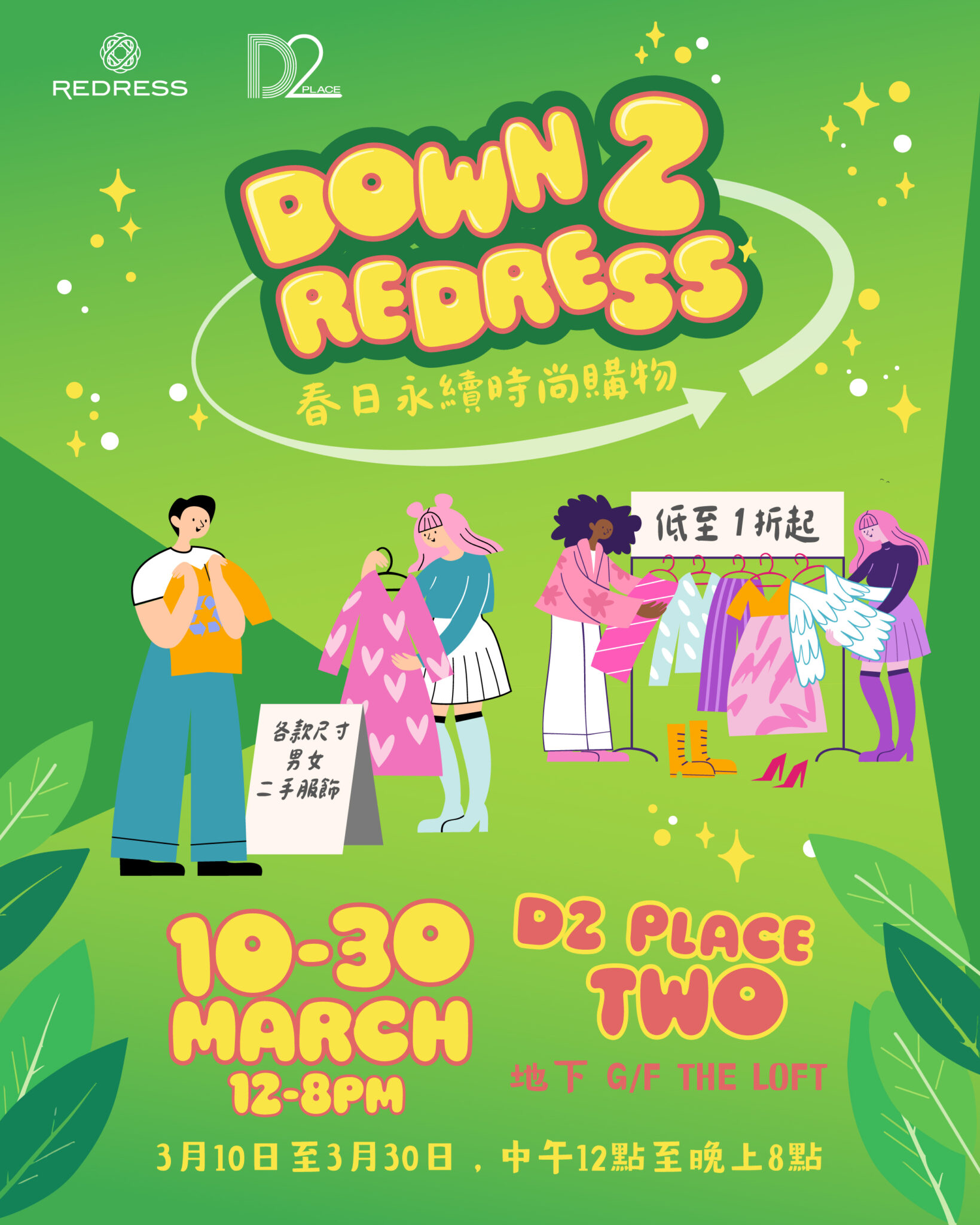 Redress – Redress